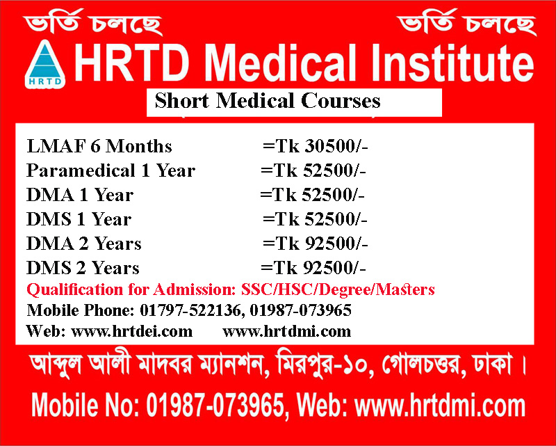 Best Short Medical Courses Mobile No 01987 073965 Best Short Medical Courses Mobile No 01987 073965